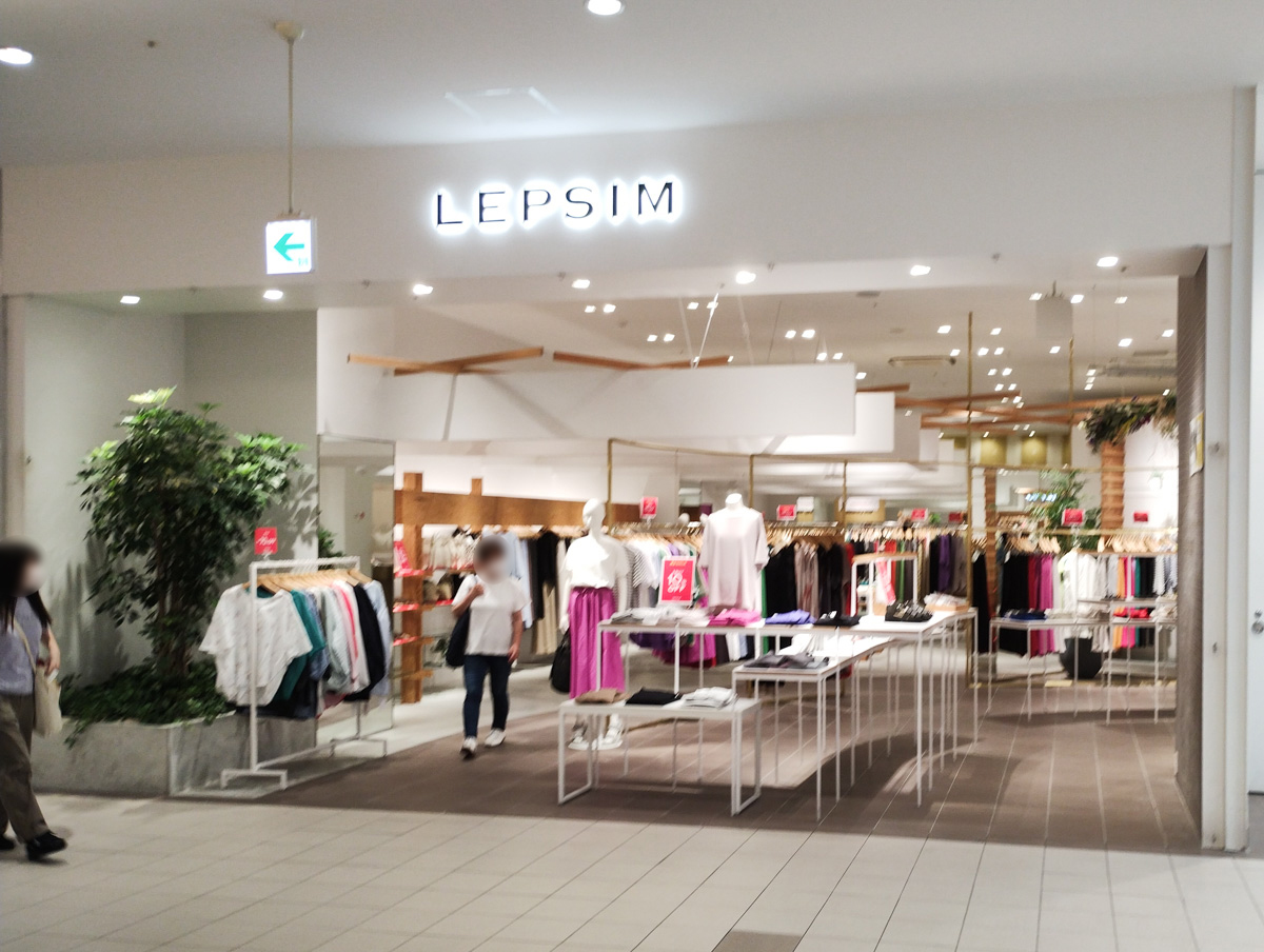 レディースファッション「LEPSIM（レプシィム）ららぽーとTOKYO-BAY店」が閉店へ、現在閉店セールを開催中 - 船橋つうしん - 千葉県船橋市の地域情報ブログ