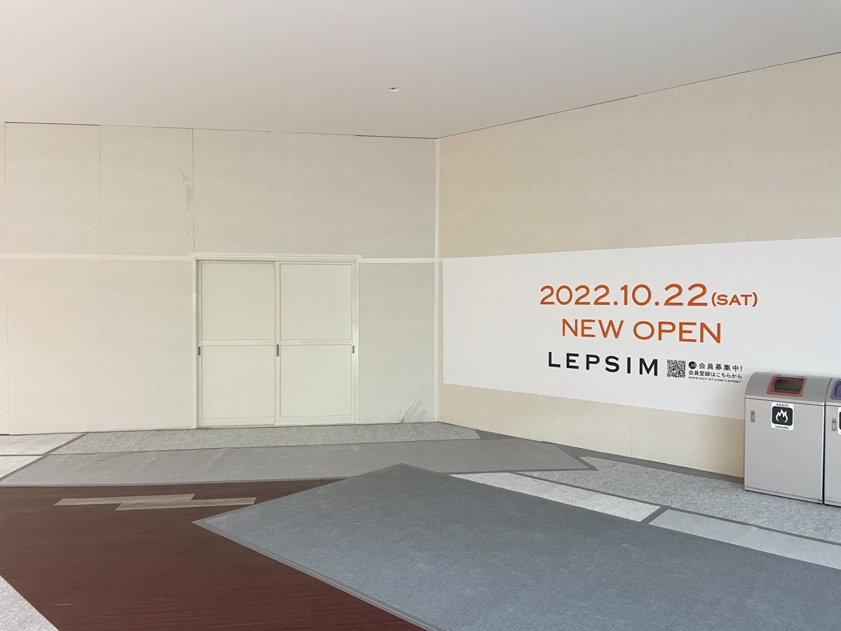 レディースファッション「LEPSIM（レプシィム） ニッケコルトンプラザ」が10/22（土）リニューアルオープン - 船橋つうしん - 千葉県船橋市の地域情報ブログ