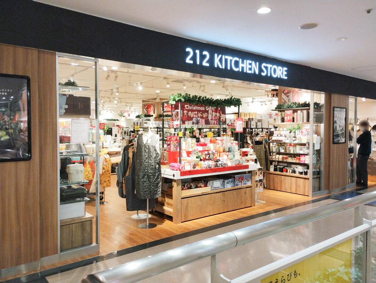 212 KITCHEN STORE ららぽーとTOKYO-BAY店が1/9（月）をもって閉店、北館2階 - 船橋つうしん - 千葉県船橋市の地域情報ブログ