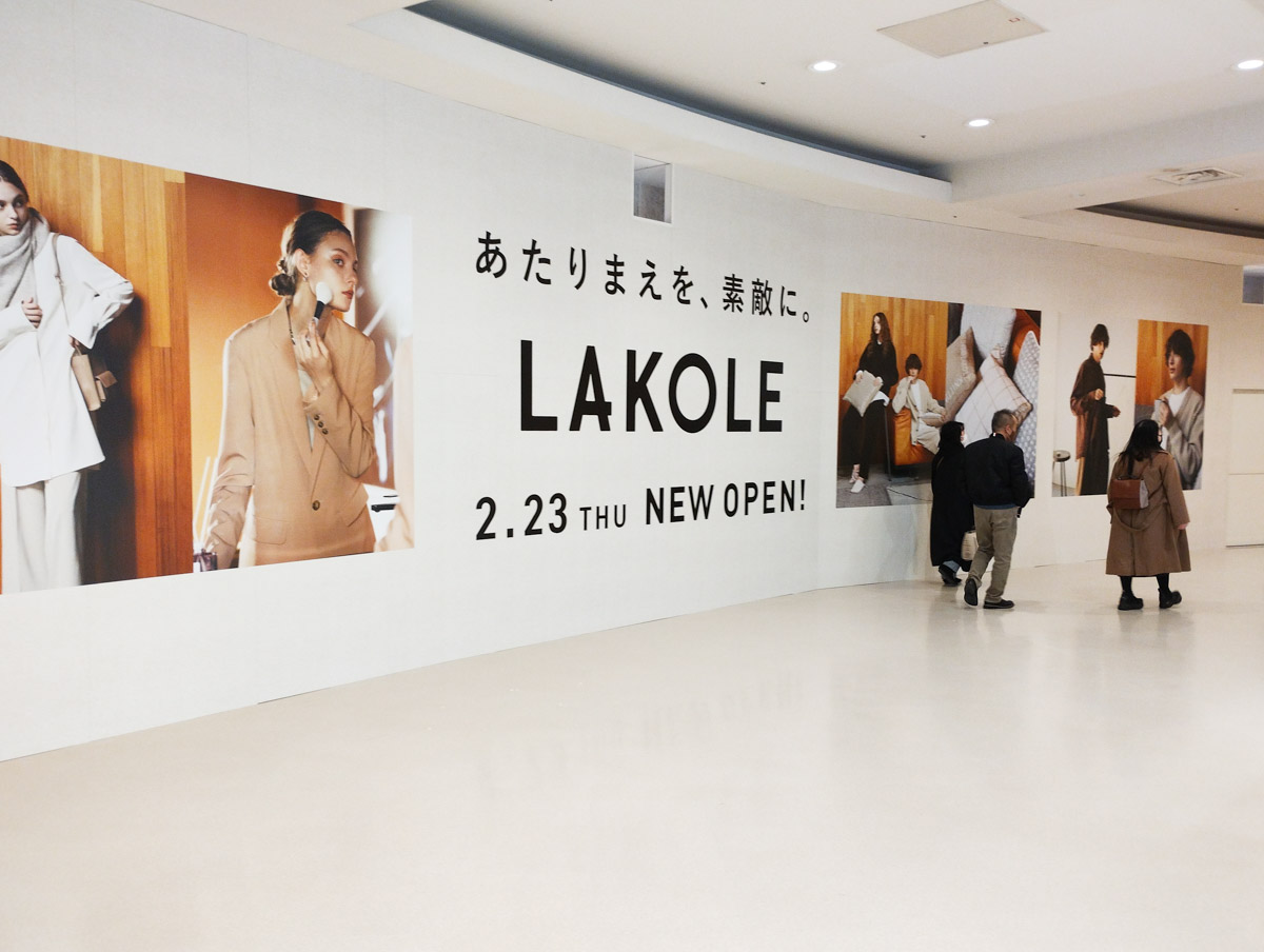 ららぽーとららぽーとTOKYO-BAY南館2階のアパレルと雑貨のお店「LAKOLE（ラコレ）」が改装のため休業中、2/23（木）リニューアルオープン予定 - 船橋つうしん - 千葉県船橋市の ...