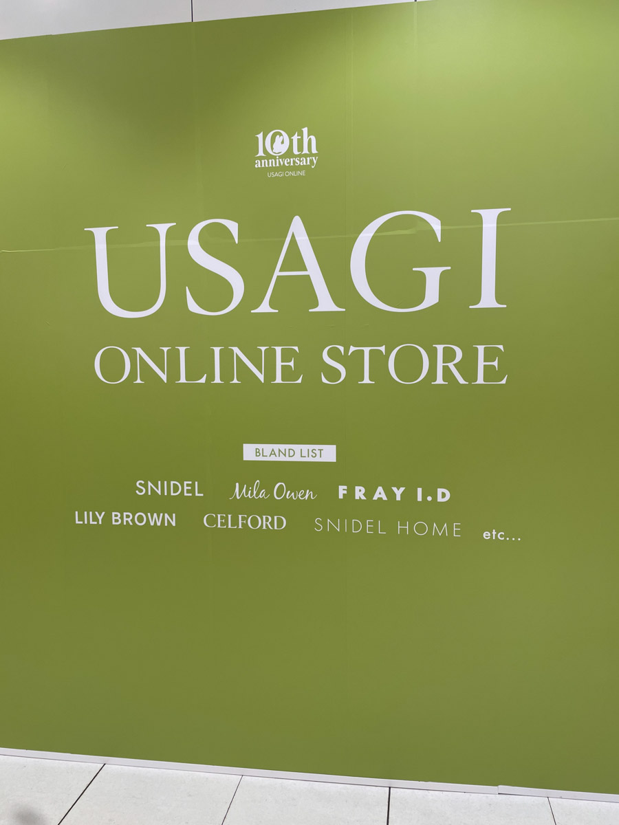 東武百貨店船橋店1階に「USAGI ONLINE STORE（ウサギオンラインストア）」が10月オープン予定！音楽やアート作品などを取り揃えたファッションやカルチャーを発信するオンライン ...