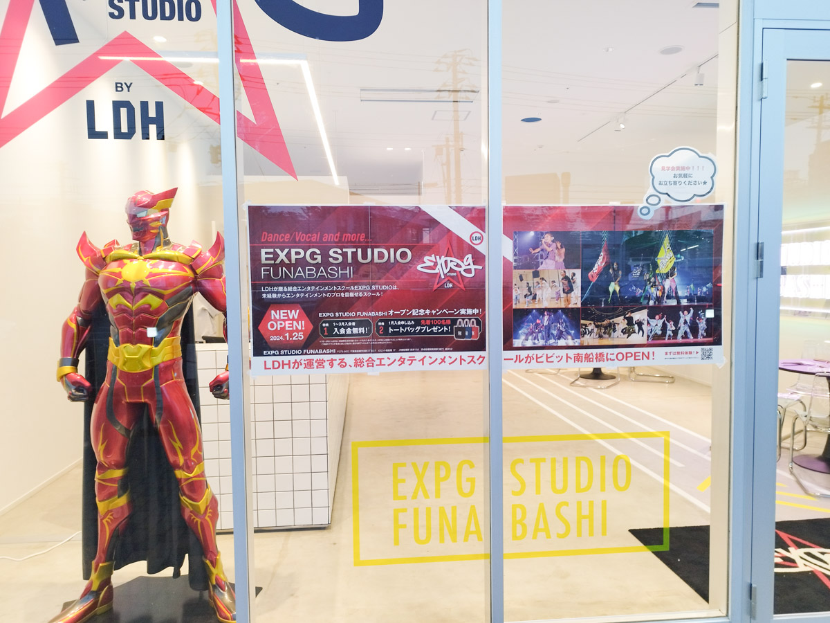 プロ目指す本格ダンススクール「EXPG STUDIO FUNABASHI」がビビット南船橋に1/25（木）オープン - 船橋つうしん - 千葉県船橋市の地域情報ブログ
