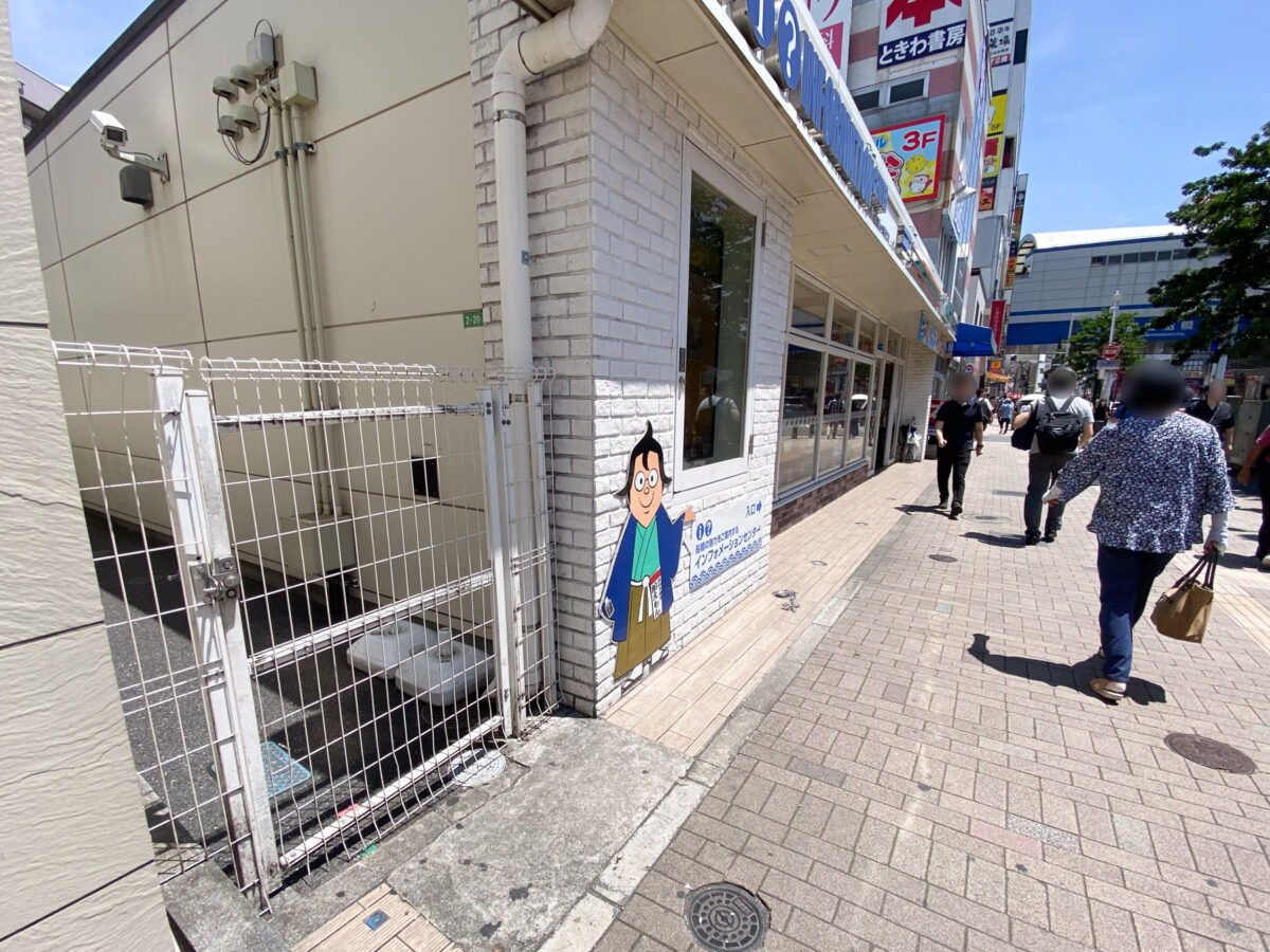 船橋駅南口前のインフォメーションセンターを案内する「目利き番頭 船えもん」【船橋百景】 - 船橋つうしん - 千葉県船橋市の地域情報ブログ