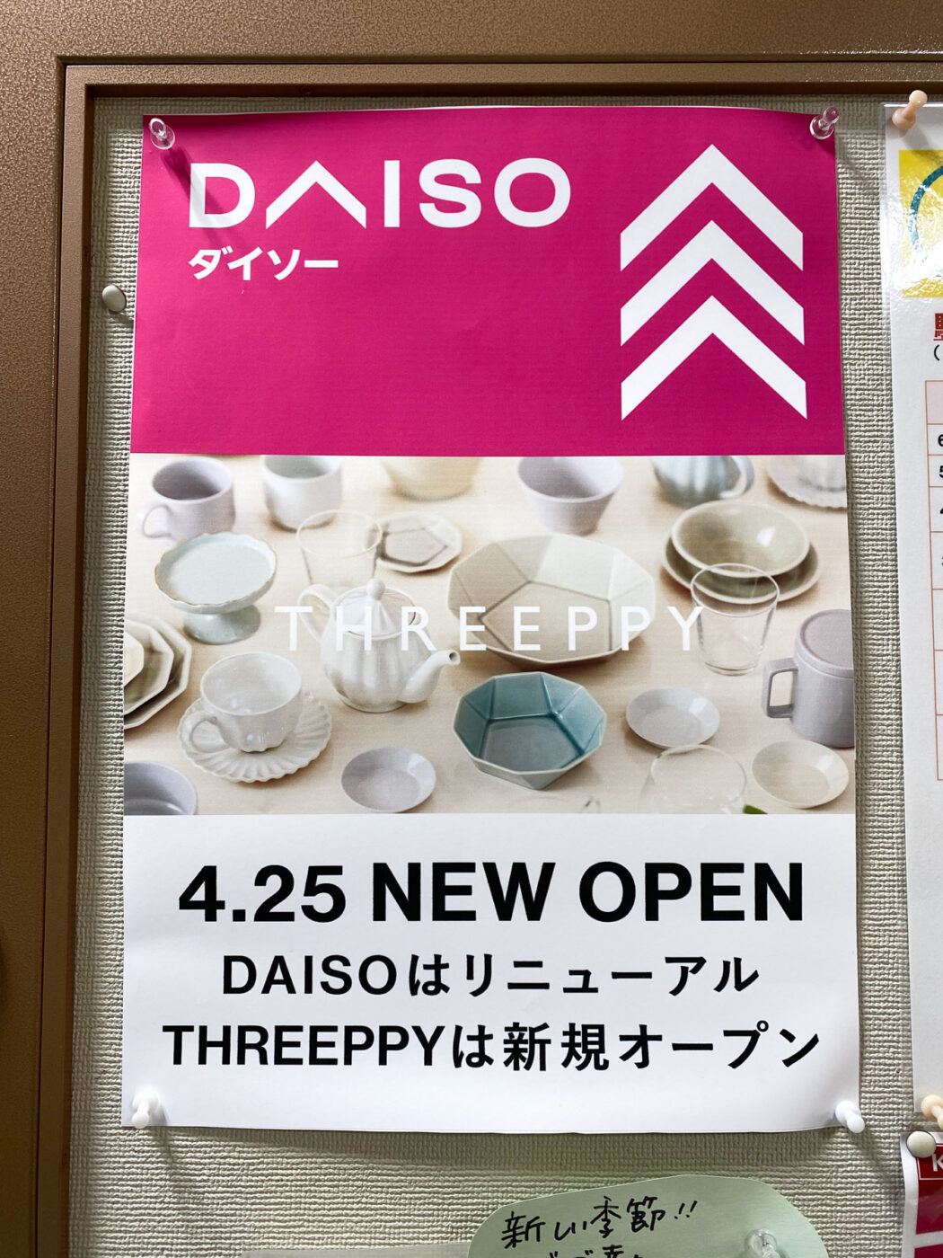 リニューアルオープン予定の下総中山駅前「DAISOミレニティ中山店」に「THREEPPY」が新規オープンする模様 - 船橋つうしん - 千葉県船橋市の地域情報ブログ
