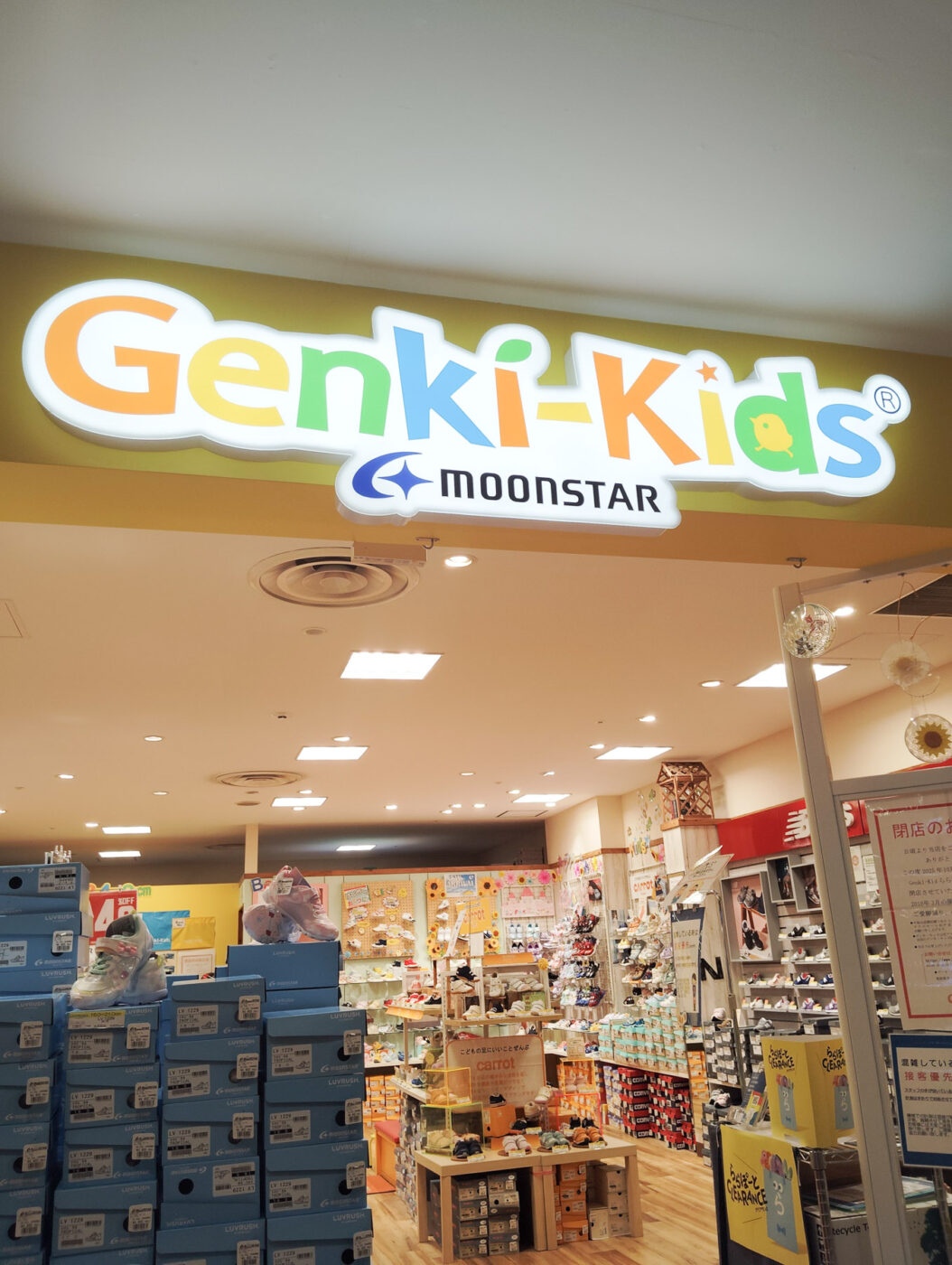 ららぽーとTOKYO-BAY「Genki-Kids」が10月13日で閉店、子ども靴専門店が約9年半の歴史に幕 - 船橋つうしん - 千葉県船橋 ...