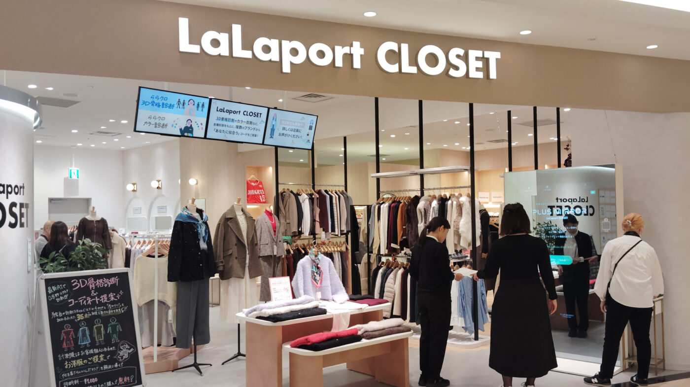 ららぽーとTOKYO-BAY南館2階に「LaLaport CLOSET」移転オープン！新しいショッピングの形を体験できる試着ラウンジ - 船橋 ...
